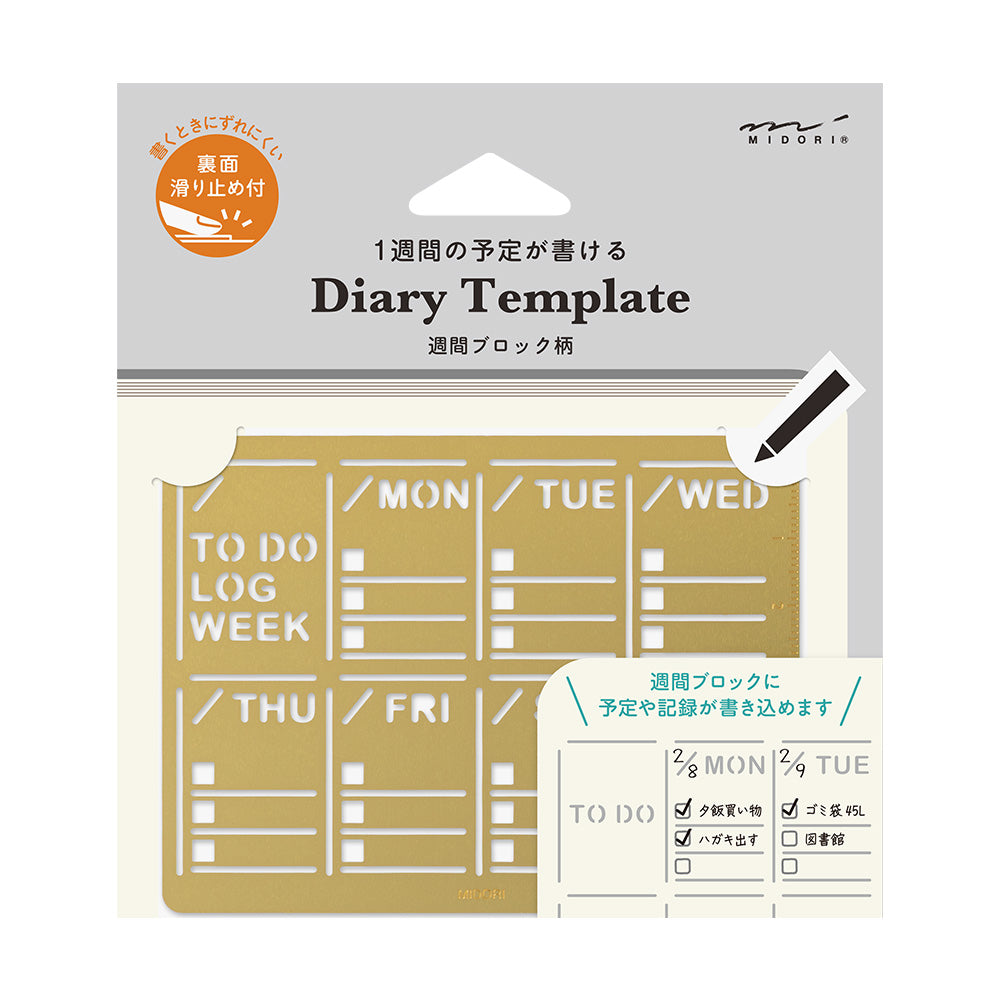 Diary Template Weekly Block by midori | Circle Tape